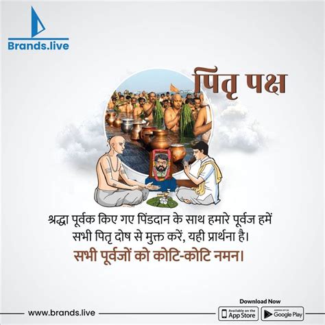 Pitru Paksha Images Pitru Paksha Poster And Banner My Photo Gallery Nectar