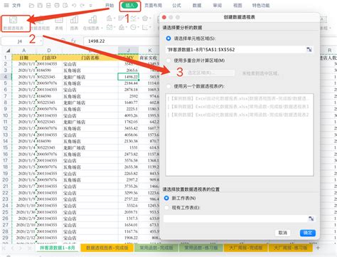 Excel常用函数12 利用excel数据透视表,1分钟汇总大数据结果 正数办公 Excel常用函数12 利用excel数据透视表,1分钟汇总大数据结果 正数办公