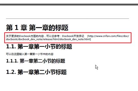 1273 将fo转换为pdf Docbook开发手记