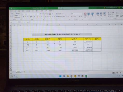 엑셀 사칙연산 더하기 빼기 곱하기 나누기 수식 함수 총정리 네이버 블로그