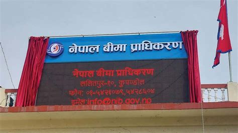 बीमा प्राधिकरणको अध्यक्षको जिम्मेवारी सहसचिव दाहाललाई