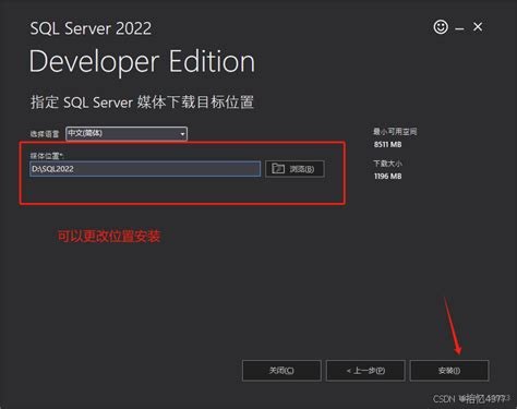 Sql Server 2022 安装教程sqlserver2022密钥 Csdn博客