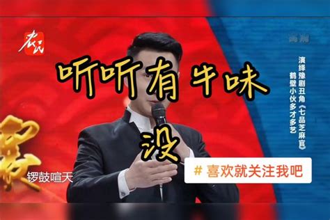 真人真唱 学唱两句豫剧 《七品芝麻官》选段喜欢就关注我吧 青年戏曲传播者 感谢官方感谢大家 喜欢七品芝麻官豫剧选段