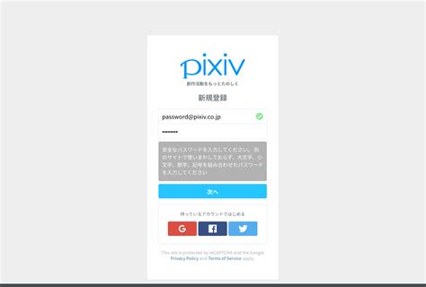 B セキュリティ Pixivに脆弱なパスワードで登録できないようにしました Pixiv Inside