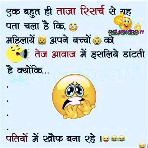 Fadu Jokes In Hindi Images Ultimate Funny Chutkule