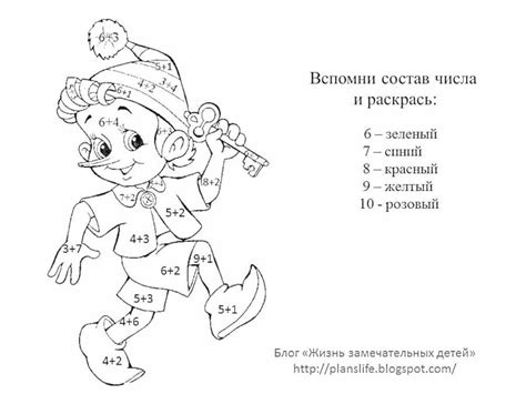 Раскраски состав числа: 57 раскрасок - скачать или распечатать бесплатно