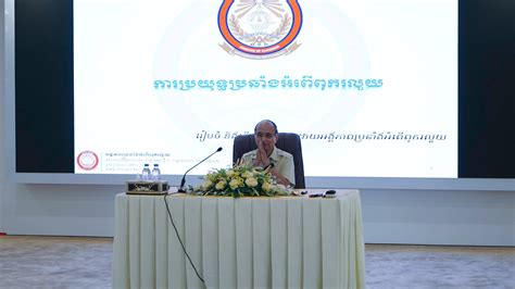 សកម្មភាពបណ្តុះបណ្តាលវគ្គសុក្រឹតការវិជ្ជាជីវៈមេធាវី វគ្គទី ១៧ កនារសៀលថ្ងៃសុក្រ ១២កើត ខែបុស្ស