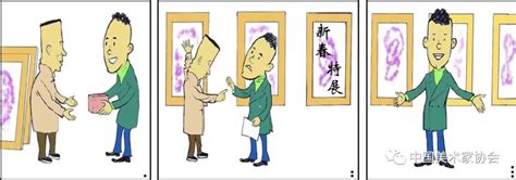 2023年知识产权宣传周漫画篇（二）中国美术家协会