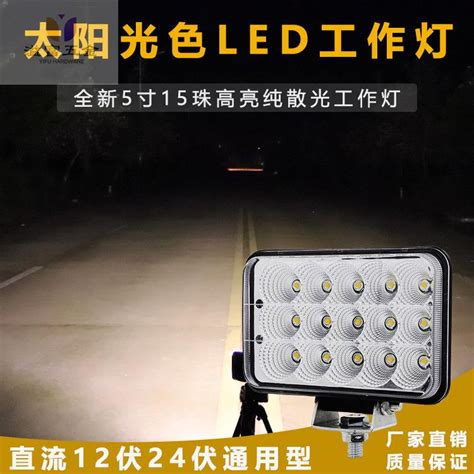 24v挖機大臂燈工作燈工具箱等駕駛室頂燈12v挖機配件led大燈超亮 蝦皮購物