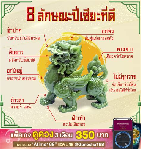 รู้ไว้เป็นความรู้ 8 ลักษณะปี่เซียะที่ดี