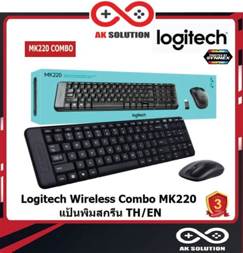 Logitech Mk220 Wireless Mouse Keyboard เม้าส์และคีย์บอร์ดไร้สาย Th Eng ประกัน 3 ปี Th