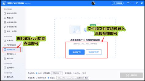 Excel图片如何转成文字？几招教你搞定 哔哩哔哩
