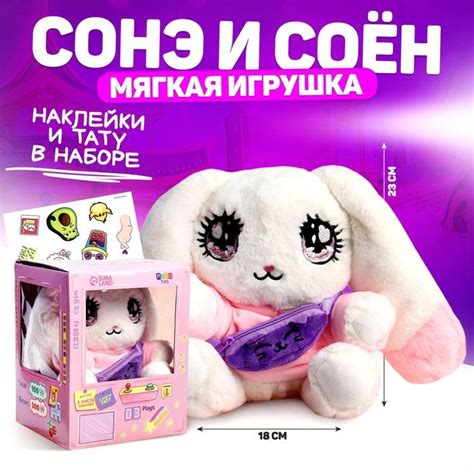 Мягкая игрушка "Сонэ и Соён" зайка с сумочкой - купить с доставкой по ...