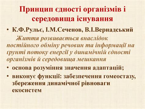 Презентація з біології Адаптація як загальна властивість біосистем для учнів 11 класу