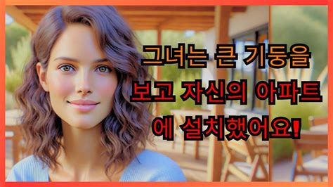 남자의 거대한 장대에 저항하지 못한 그녀는 그를 집으로 데리고 갔는데 안에서 일어난 일은 경악스러웠다 YouTube