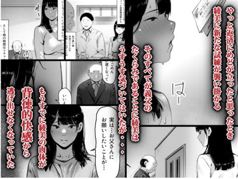 今夜の🔞オヤツ On Twitter 義父と同居することになった 24