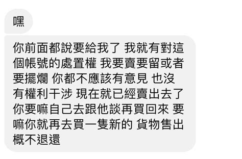 文長 認識7年的同學騙我錢還要告我超氣 心情板 Dcard