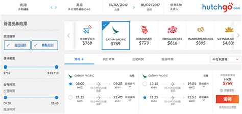 正呀！減到出年！國泰港龍台灣大減價：2人同行台北台中高雄每位769起，2017年2月28日前出發 又飛啦！flyagainla