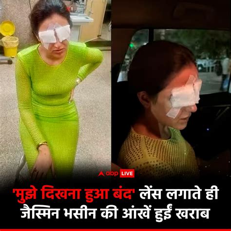 एक्ट्रेस जैसमीन भसीन इस वक्त मुश्किल वक्त से गुजर रही हैं जानकारी से