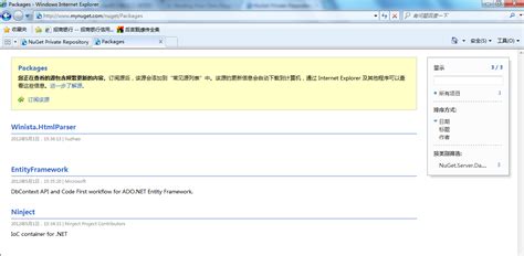 Nuget学习笔记3 搭建属于自己的nuget服务器自己搭建的nuget服务器 上传之后不显示清单 Csdn博客 Nuget学习笔记3 搭建属于自己的nuget服务器自己搭建的nuget服务器 上传之后不显示清单 Csdn博客