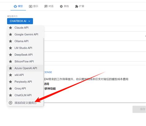 Chatbox调用智谱ai最新模型api Csdn博客