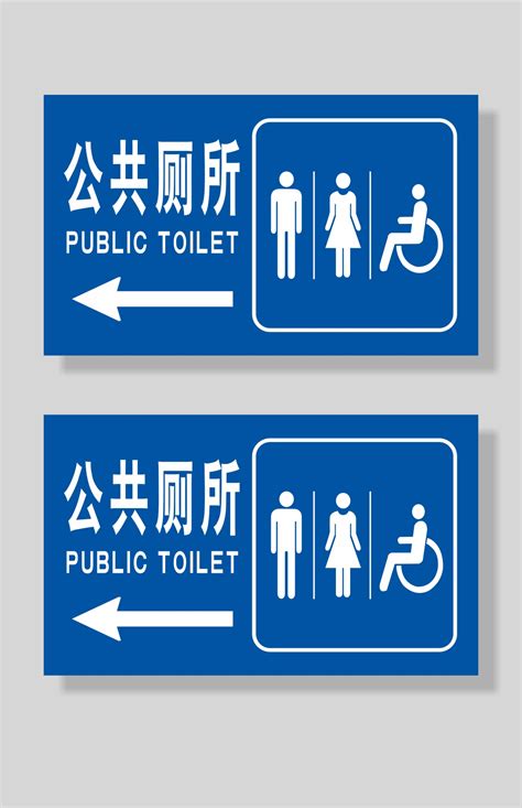公共标识展板素材 公共标识展板模板 公共标识展板设计图片免费下载 众图网