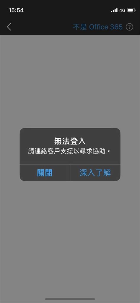 新生Outlook登不進去 求解 明志科大板 Dcard