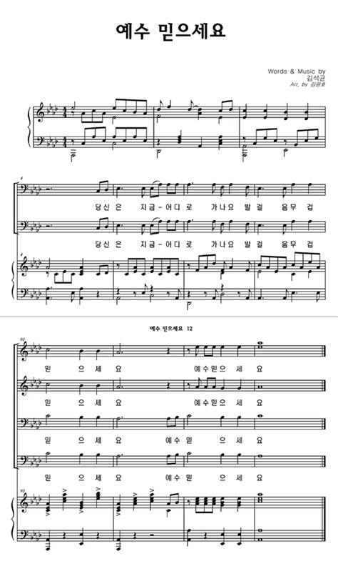 예수 믿으세요 4부 성가 네이버 블로그
