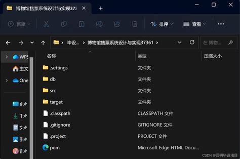 毕设项目：博物馆售票系统设计与实现jspjavaspringmvcmysqlmybatis博物馆票务系统设计 Csdn博客