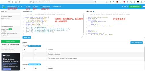 免费在线sql运行环境工具sql在线运行工具 Csdn博客