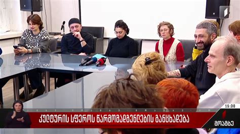 კულტურის სფეროს წარმომადგენლების განცხადება Youtube