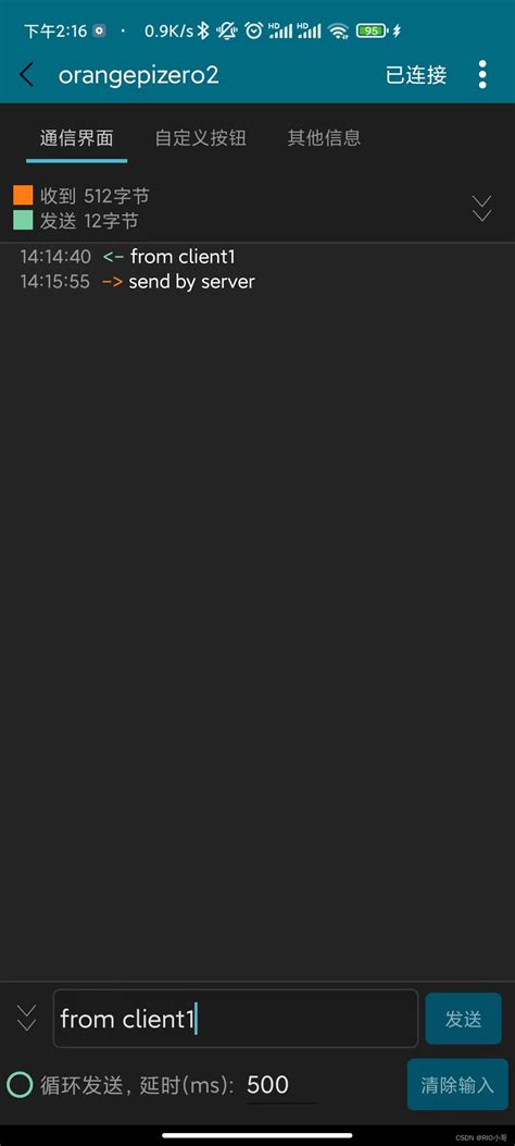 【linux C】基于树莓派香橙派的蓝牙服务端——支持多蓝牙设备接入linux 蓝牙编程 Csdn博客