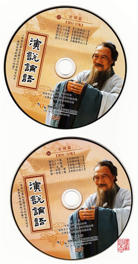 演说论语 Powered by OpenWBS