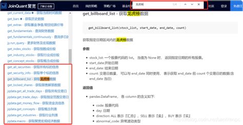 Python量化交易：joinquant量化交易基础【七】：获取典型常用数据joinquant 获取k线数据 Csdn博客
