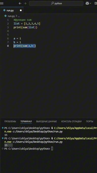 Функция Sum Coding Python Programming Cod Youtube