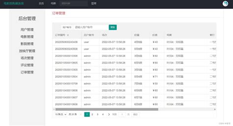 基于jspmysql的jsp在线电影院售票平台基于 Jspmysql 实现web网络购票系统【100011088】 Csdn博客