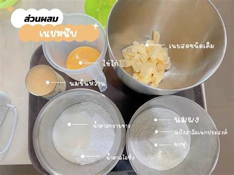 ขนมปังกรอบเนยหนึบ แกลเลอรีที่โพสต์โดย หัดทำหนม Lemon8