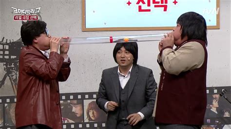 ′조영남′ Vs ′송창식′의 폐활량 대결 코미디빅리그 244화 다음연예