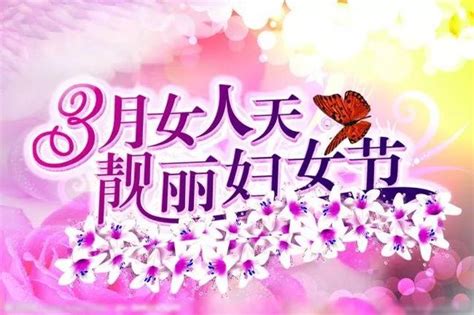 婦女節為什麼是3月8日 婦女節的由來 每日頭條