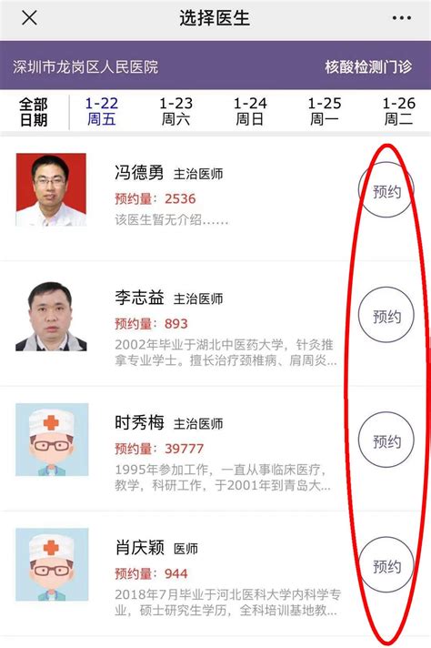 2021深圳龙岗区人民医院核酸检测全攻略深圳之窗