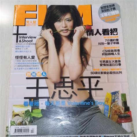 Taiwan Fhm Mens Fashion Activewear On Carousell