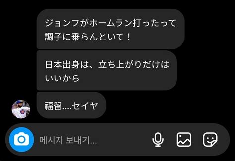 역시나 홈런친 이정후 음해하기 시작한 일본인 야구 에펨코리아