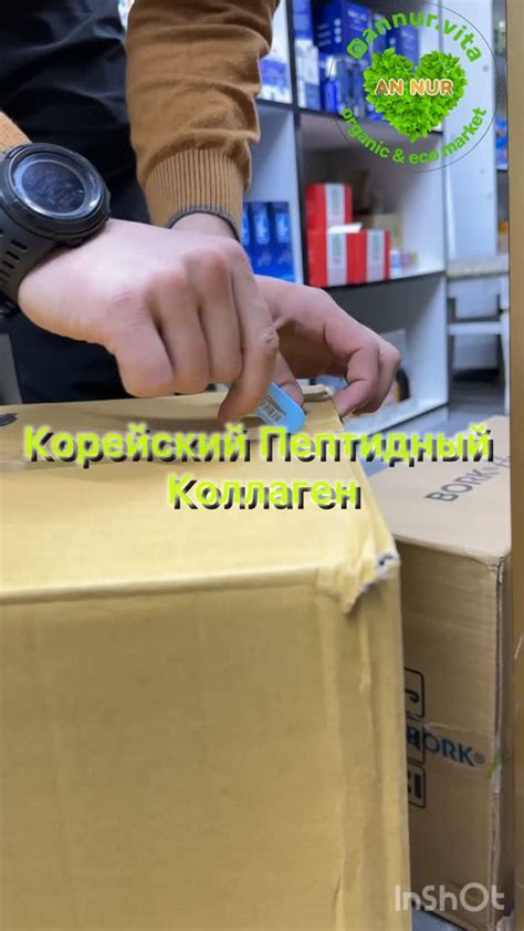 Annur Vita | Поступление долгожданного корейского пептидного коллагена ...