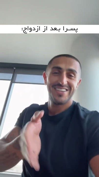 پسرا بعد ازدواج 😂 Youtube