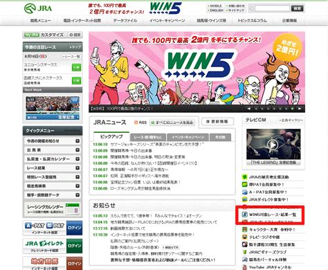 Win5 結果 一覧表でみよう！ とりたん 競馬予想