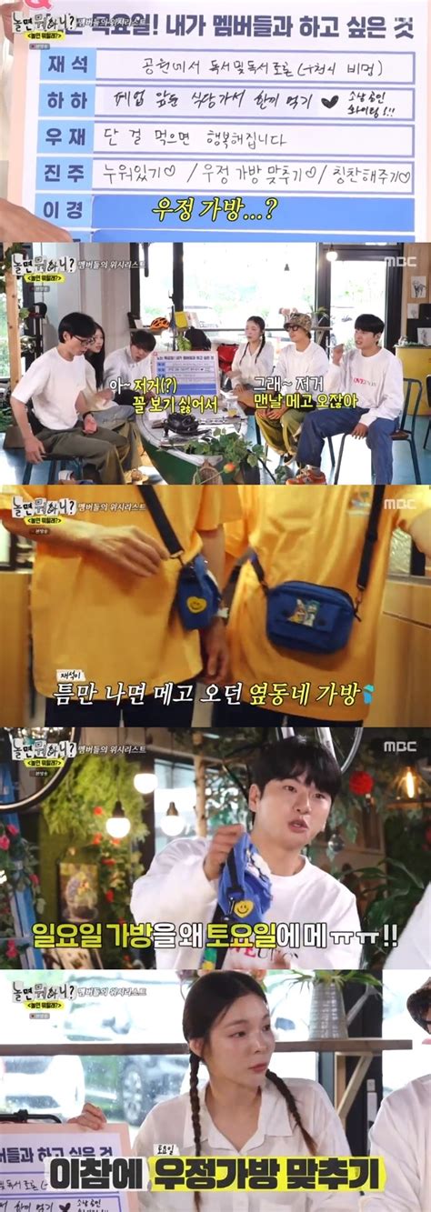 “유재석 가방 꼴 보기 싫어” 파란 애착 가방에 불만 속출놀면 뭐하니 결정적장면 손에 잡히는 뉴스 눈에 보이는 뉴스 뉴스엔