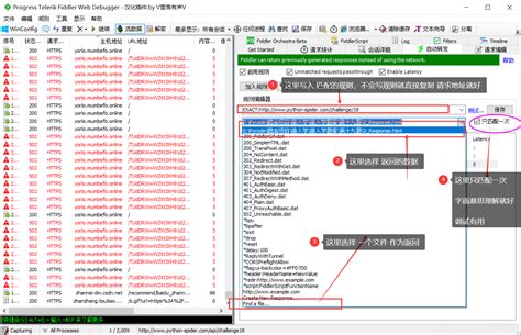 Js逆向加密——fiddler中间人攻击修改返回数据fiddler 中间人 Csdn博客