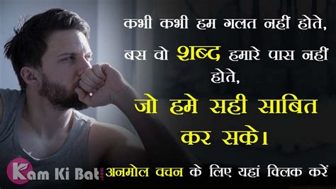 अनमोल वचन का खजाना सेट 36 Dukh Bhari Shayari Kaam Ki Baat