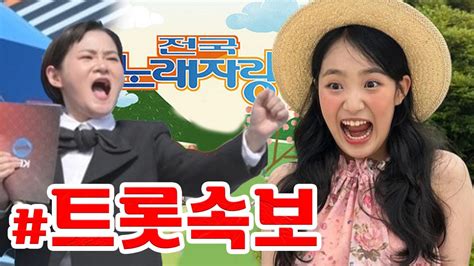 전국노래자랑 김태연이 등장하자 환호성과 박수로 가득한 현장 관객들은 일제히 김태연 김태연이라고 외쳤다mc김신영 정말 이미지와 소리 모두 완벽한