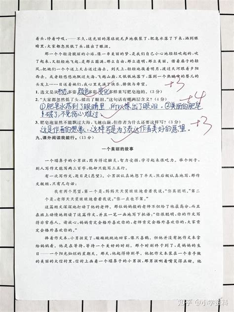 小学三年级下册语文第六单元测试卷 知乎